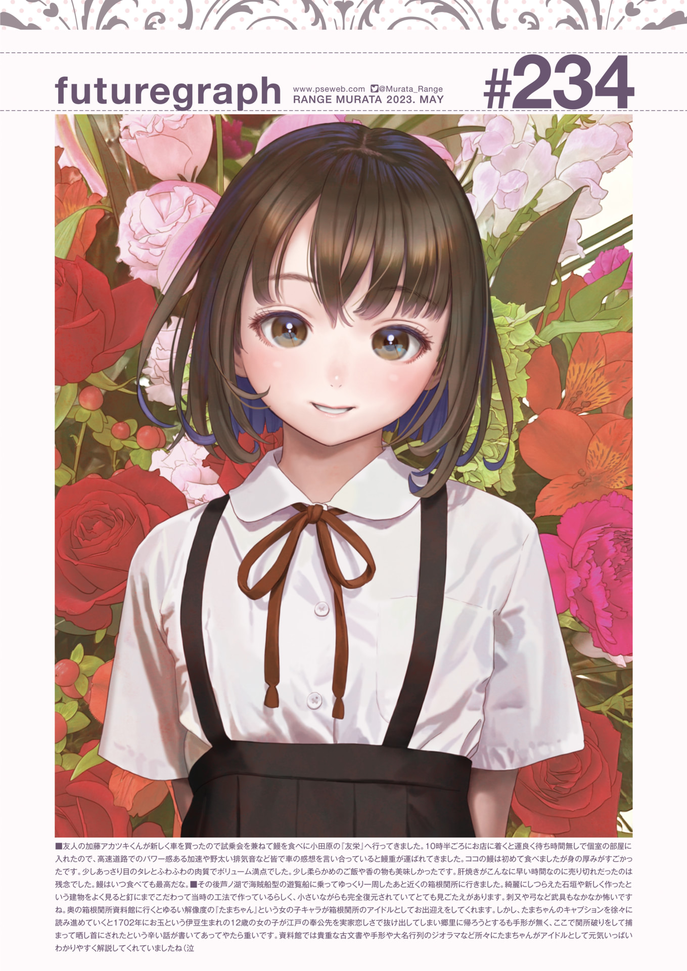 range murata comic kairakuten futuregraph seifuku | #1075897 | yande.re